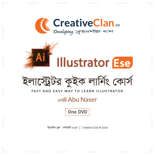Illustrator Bangla Tutorial - ইলাস্ট্রেটর ভিডিও টিউটোরিয়াল DVD কোর্স
