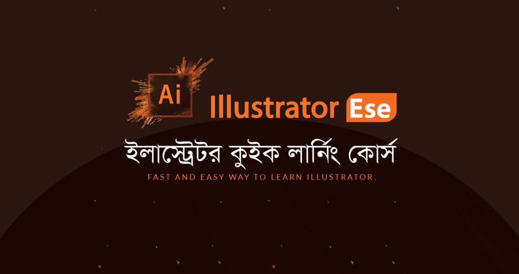 ইলাস্ট্রেটর টিউটোরিয়াল Illustrator Bangla Tutorial (2020) - Creative Clan