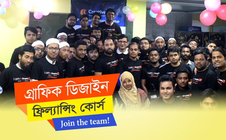 Graphic Design Bangla Tutorial - গ্রফিক ডিজাইন ফ্রি ভিডিও - Creative Clan